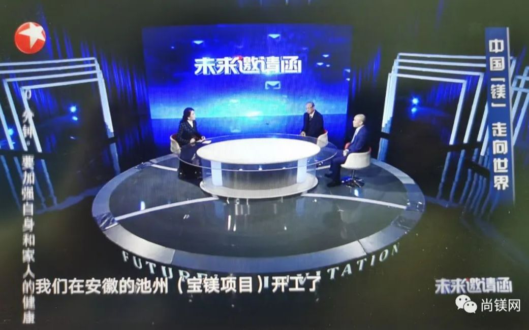 中国有色金属学会副理事长、中国工程院院士丁文江、宝钢金属祁卫东...