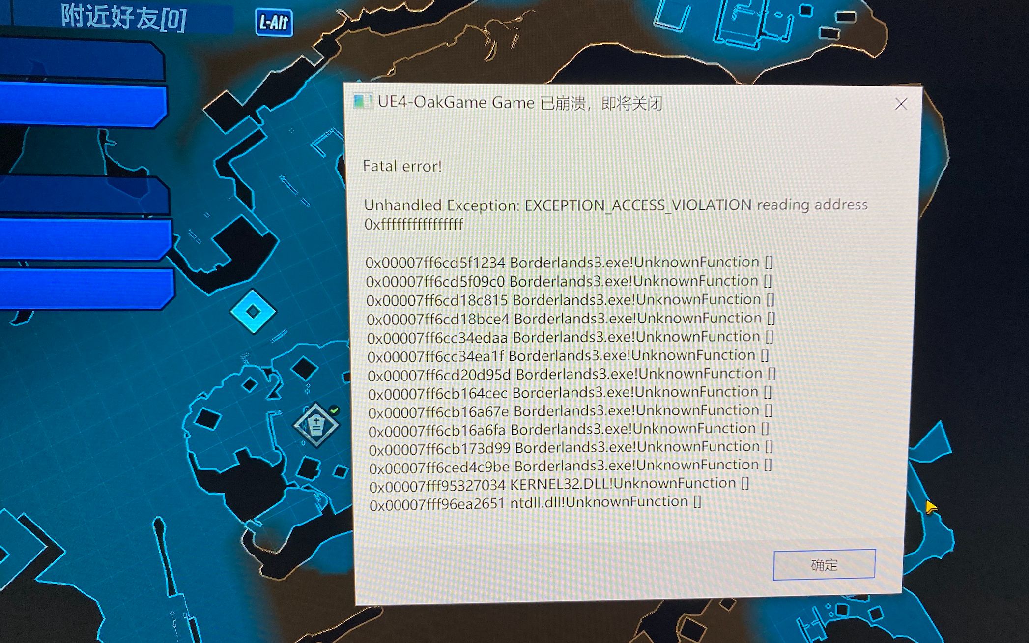 【无主之地3】ue4 崩溃,完美解决方法