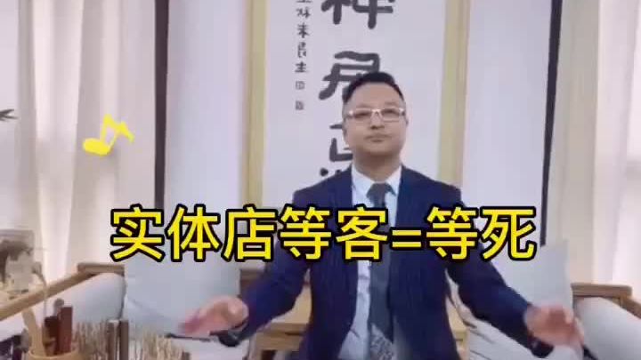 #老板 #门店运营 #门店营销 #门店管理 #门店经营