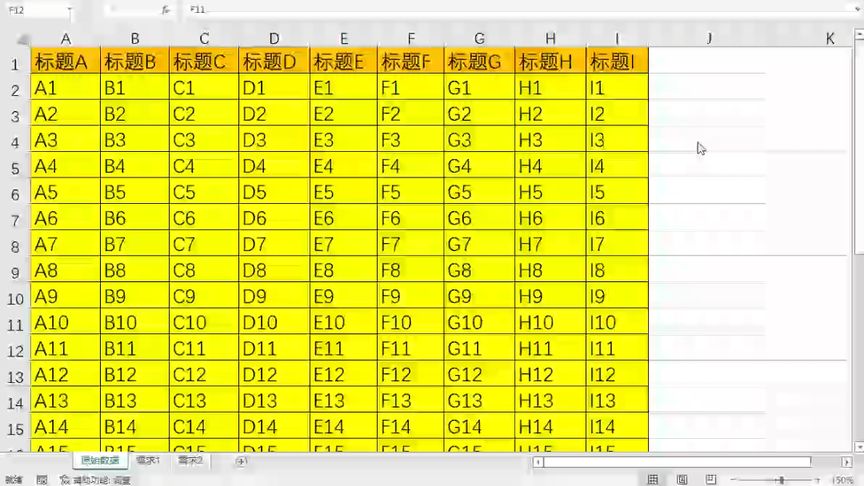 Excel vba:按照标题提取需求的列信息