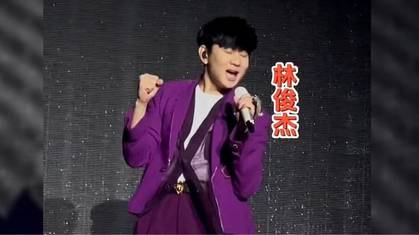 林俊杰回应舞蹈被恶搞,下次不要来我的演唱会