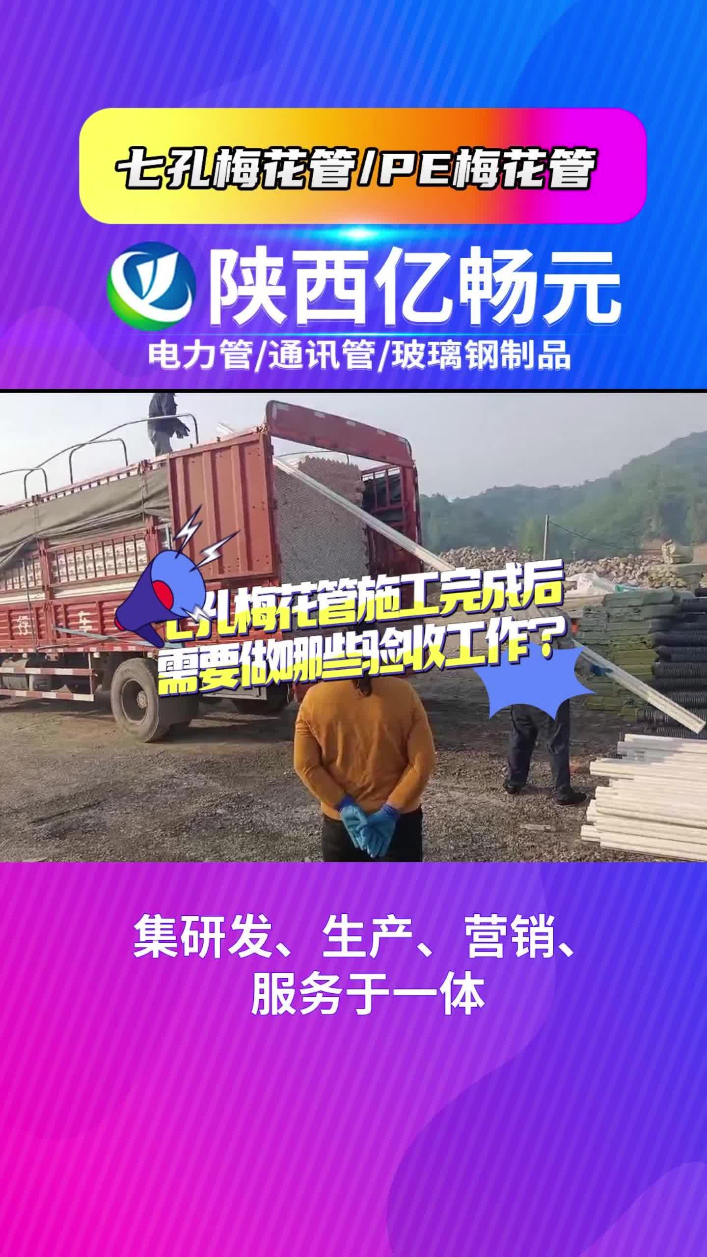 七孔梅花管,兰州七孔梅花管生产厂家专业生产七孔梅花管;七孔梅花管...