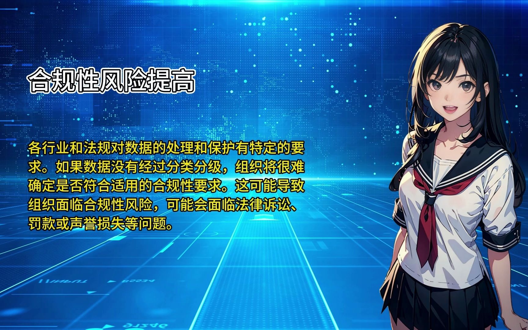 数据分类分级的重要性