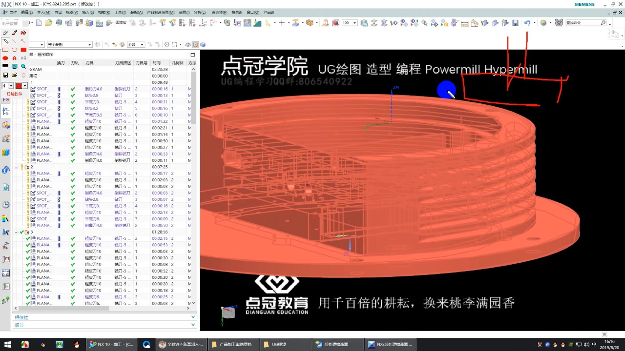 UG编程-T刀加工经验分享!