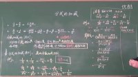信阳市羊山中学 八年级下册数学 分式的加减 试播测试用 播放密码1234