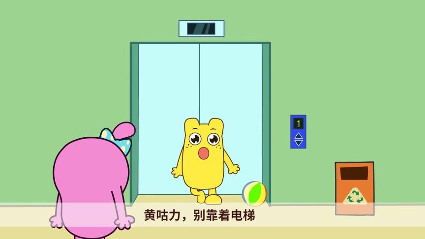 咕力动画:电梯安全使用
