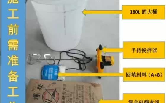 卫生间厕所发泡水泥回填宝施工教程