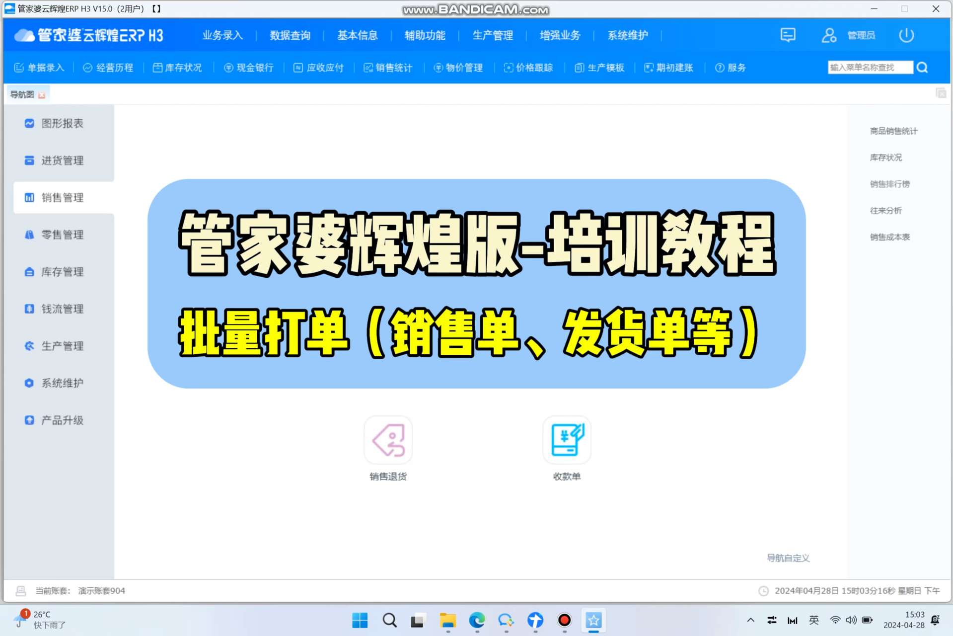 ...的销售单,保存过账的销售单,销售订单,都可以调出多张单子批量打印