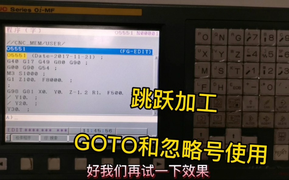 CNC加工中心,如何使用GOTO跳跃加工,程序忽略,小新手把手教你