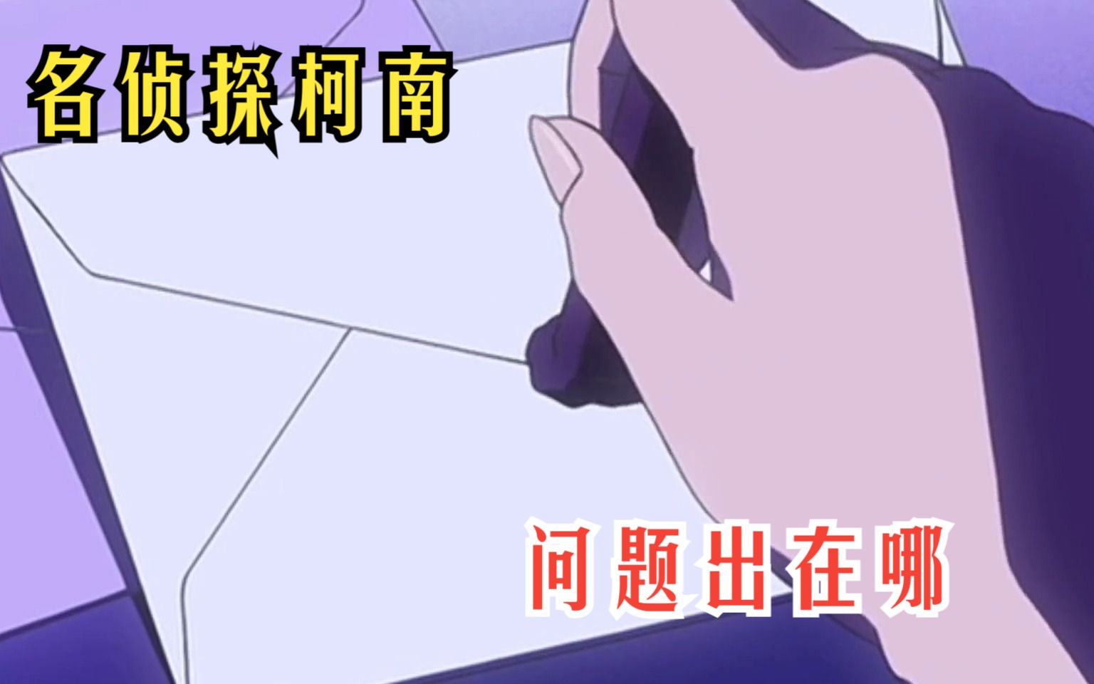 名侦探柯南:谈话间暴露黑衣组织内部存在小团体抱团行为?!