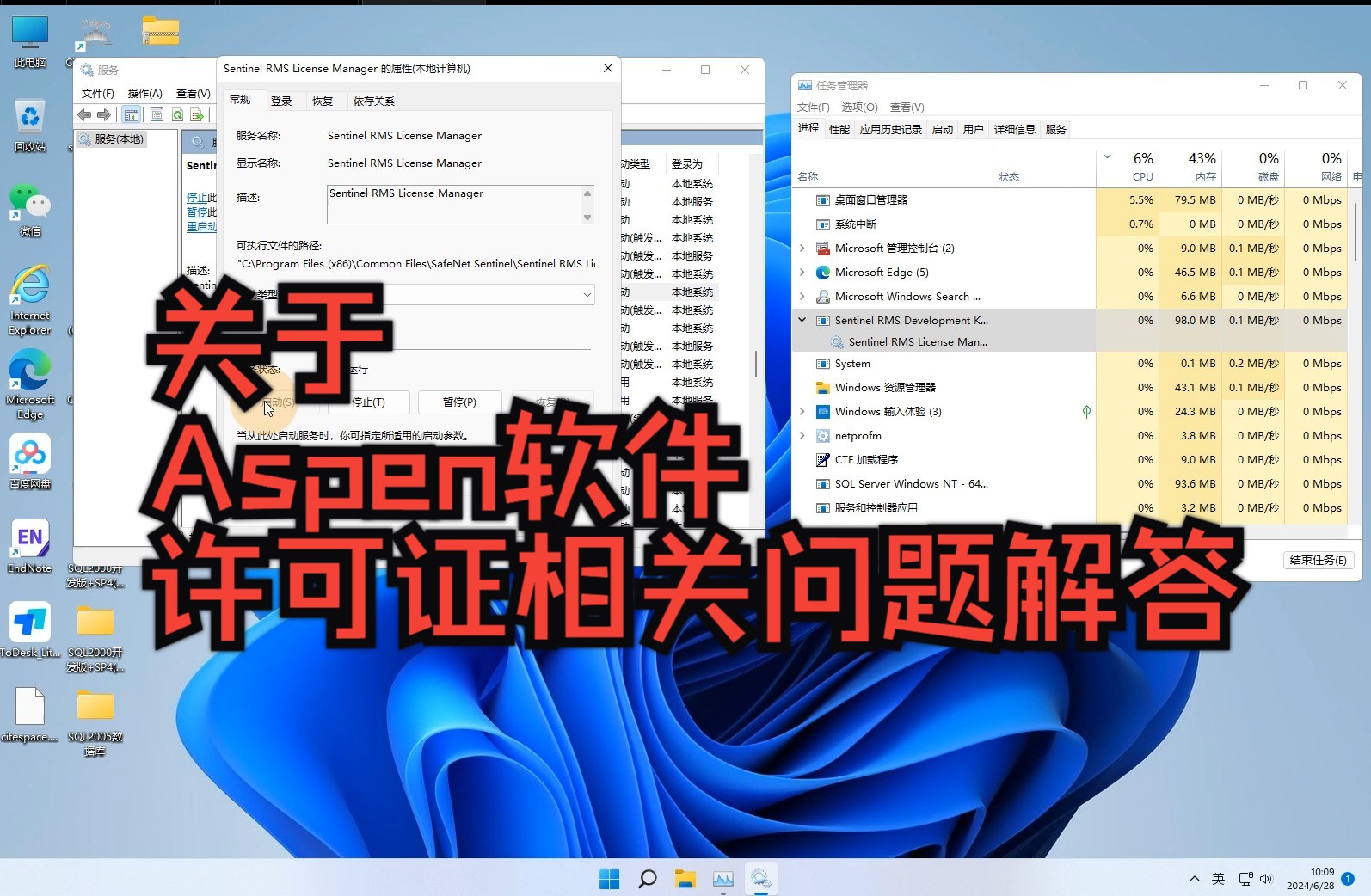 关于Aspen许可证失效相关处理方案基本可以解决90%的许可证失效情况