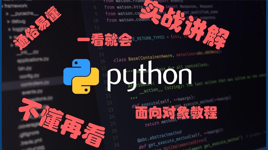Python面向对象基础-14案例烤地瓜初始化属性