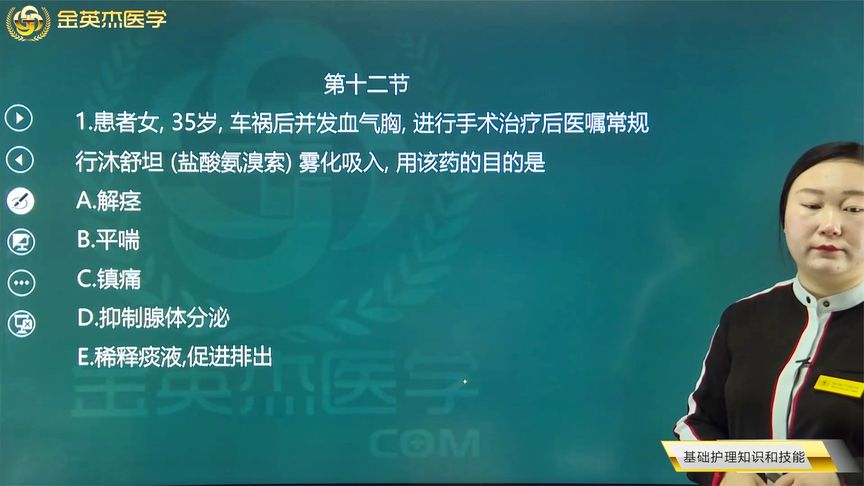 护士知识:药物疗法03TAT过敏试验皮试液浓度,青霉素过敏的处理
