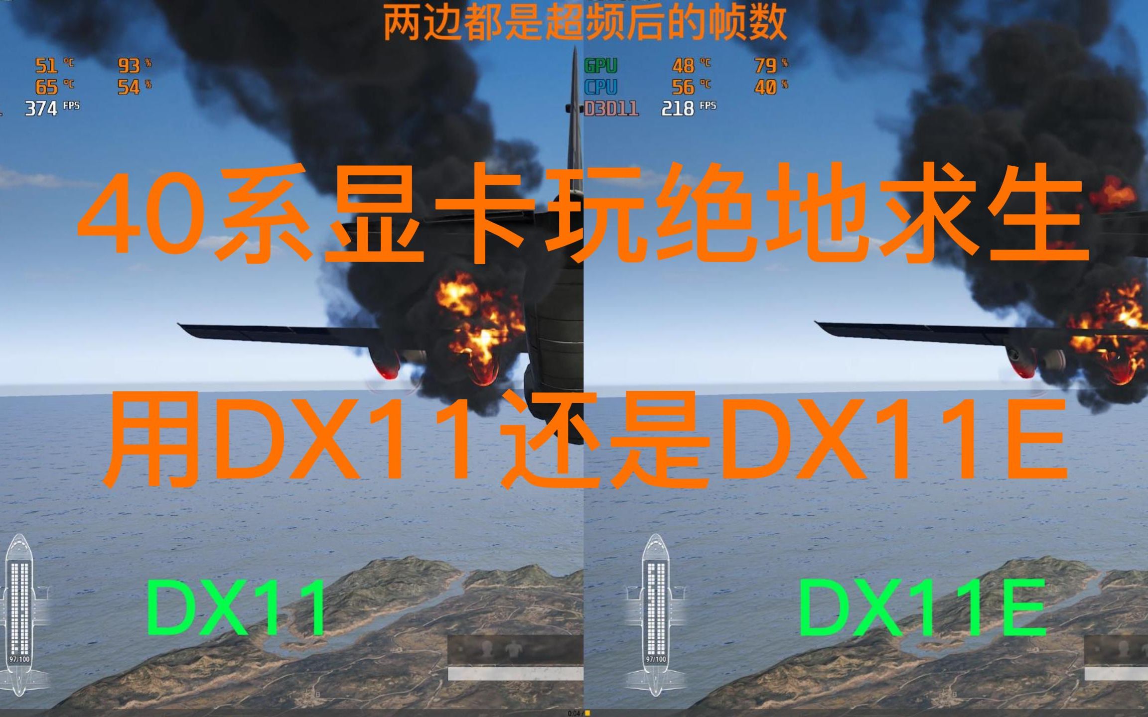 40系显卡绝地求生DX版本该怎么选?哪个帧数更高?2K分辨率13600KF...