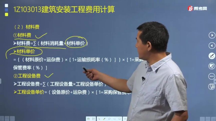 看梅世强老师教你材料费和工程设备费应该怎么计算?