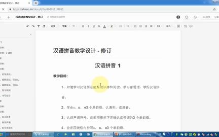 石墨文档-共享方式1