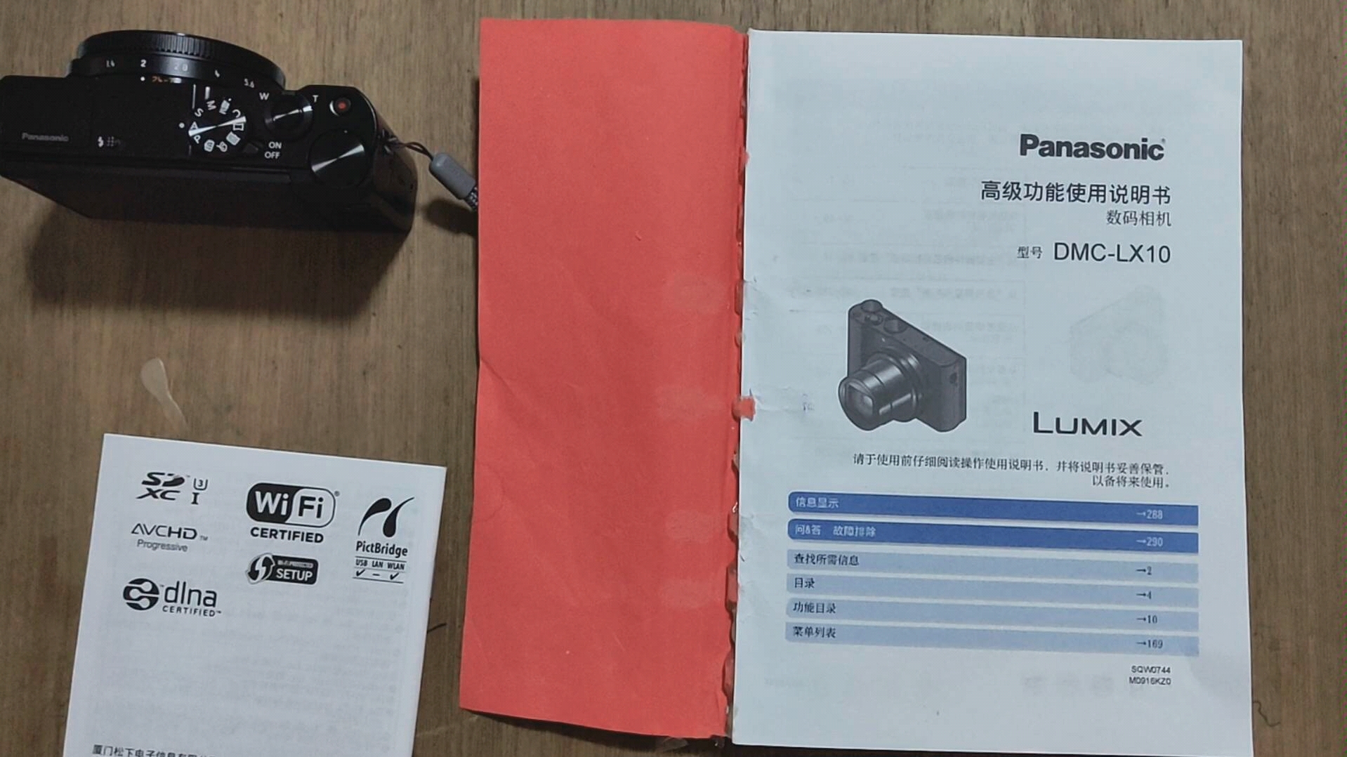 小白读lx10说明书-如何使用本手册