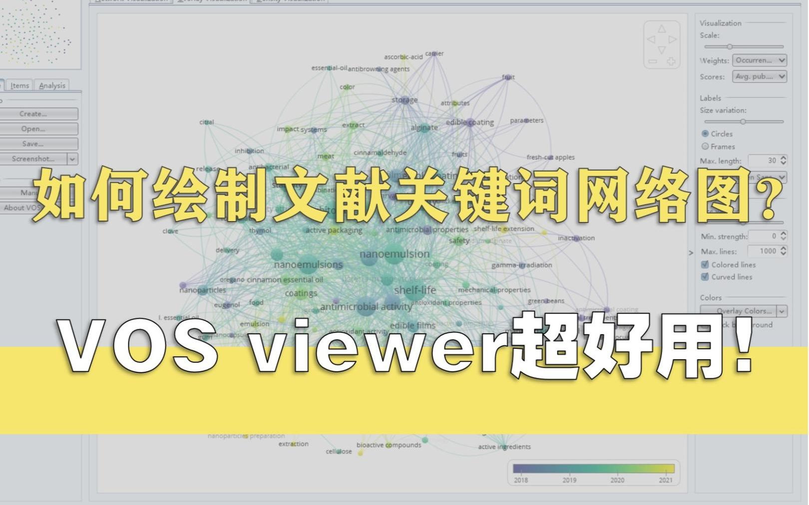 利用vosviewer轻松搞定文献关键词网络图