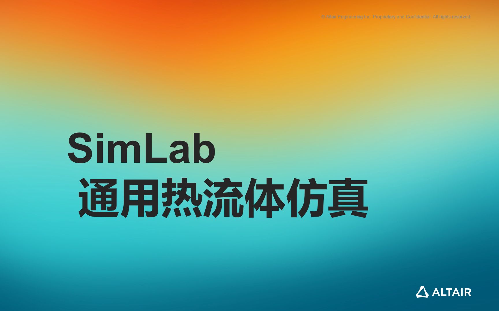 SL2000 SimLab界面介绍