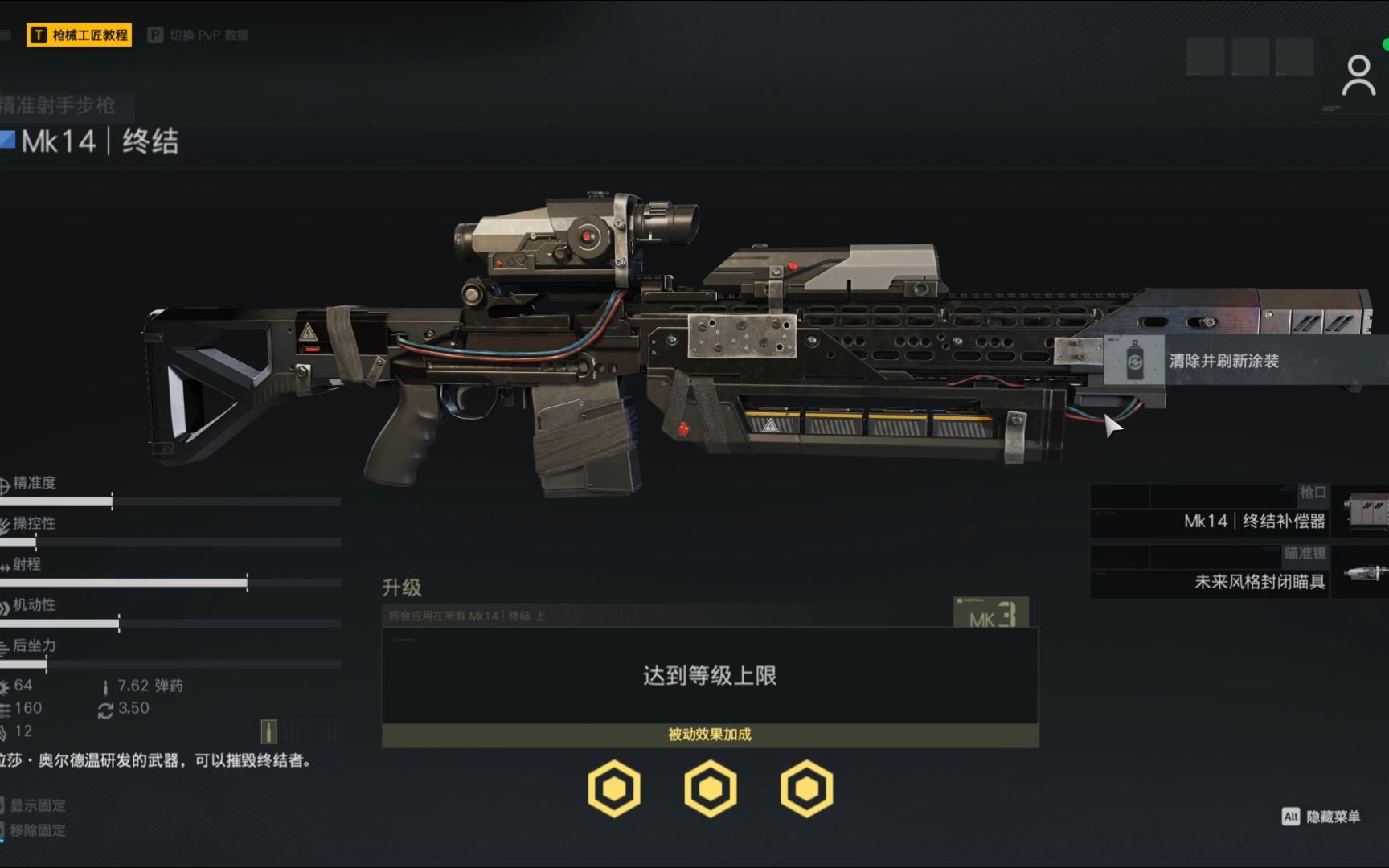 幽灵行动:拿终结者枪打个巨兽