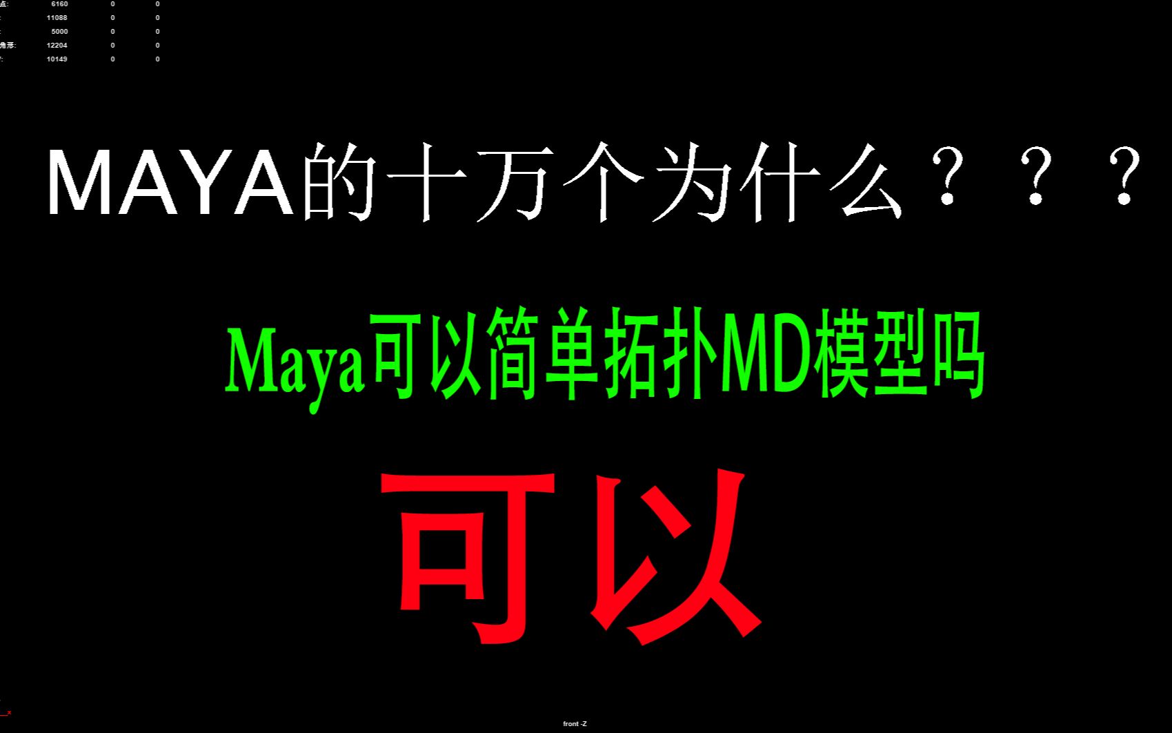 Maya拓扑Marvelous Designer(MD)服装模型贼简单!三连