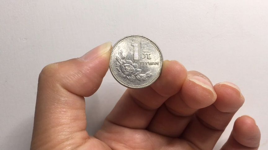 分享一枚牡丹一元硬币,看看哪个年份最具有收藏价值