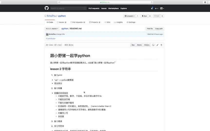 跟小野猪一起学python003-字符串