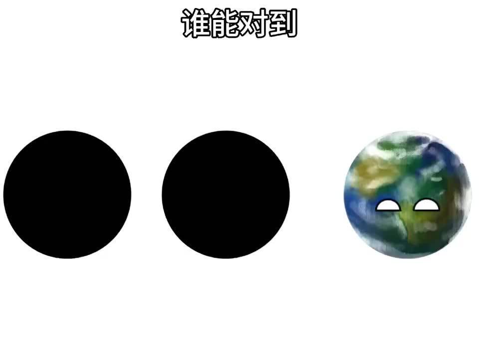 谁能对到准确的位置