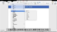 PPT作业模板制作