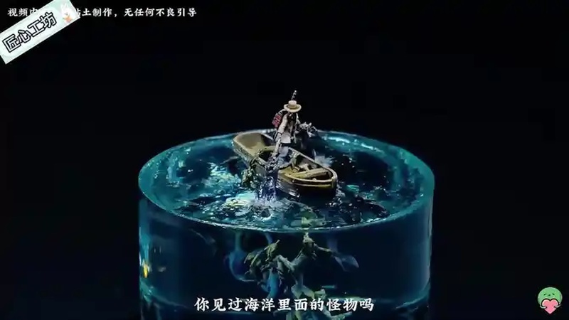 手工模型制作《可怕的海洋怪物》希望大家能够喜欢