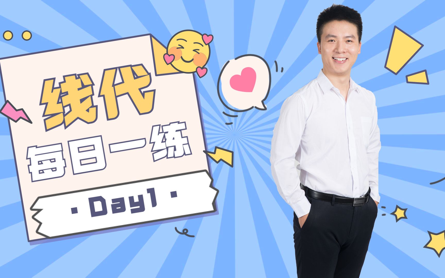 考点1:行列式的定义day1