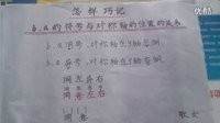 数学咋记(二次函数03)(巧记b,a的符号与对称轴的位置的关系)