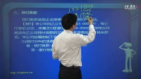 初级会计实务视频:预付账款考考点详解