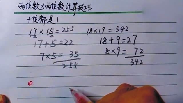 二年级两位数乘两位数简便计算,提高计算速度和准确度,替孩收藏