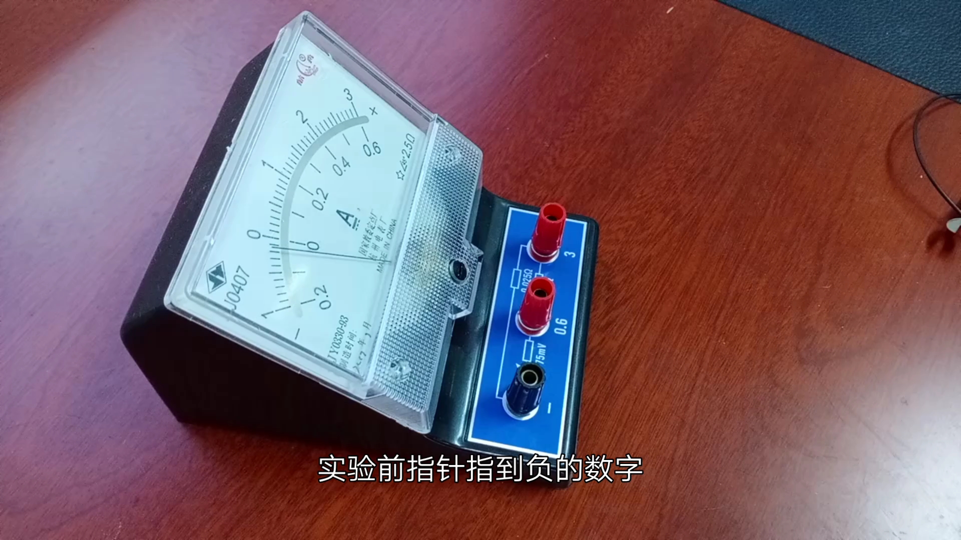 初中学生看过来,学会电流表的使用常识,你的物理也能考满分
