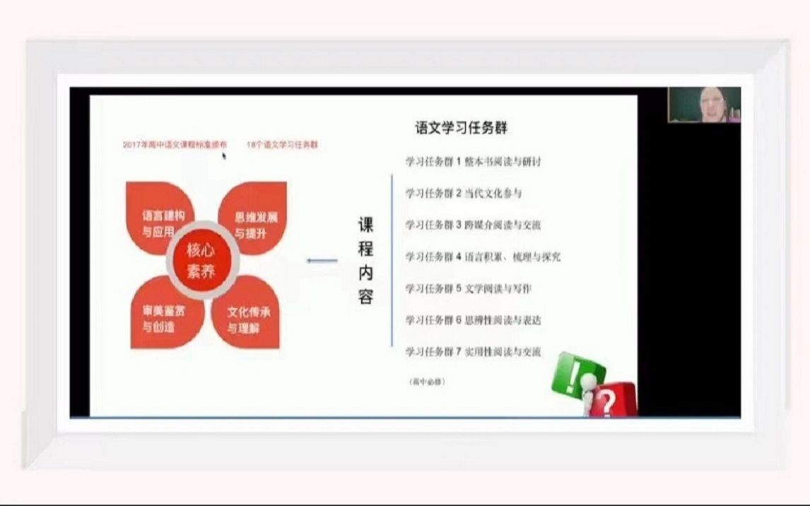 戴晓娥:聚焦语文素养,探索大单元教学之“道”