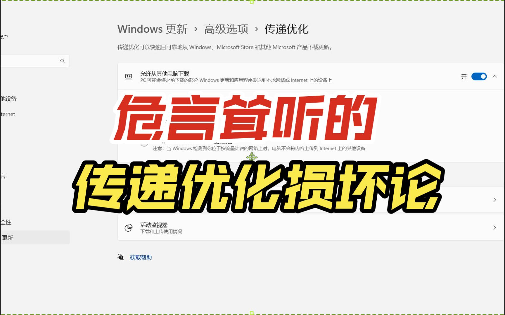 究竟传递优化有啥作用? 扯淡的危害电脑论调