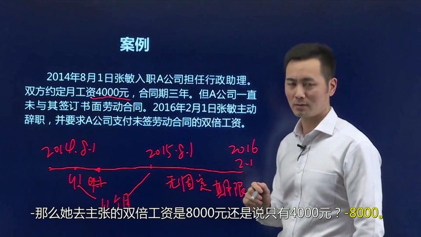 单位未签劳动合同时支付二倍工资的期限怎么计算?
