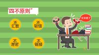 10.长兴县太湖小学谨防电信诈骗宣传片