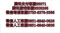 微信客服怎么查找到呢