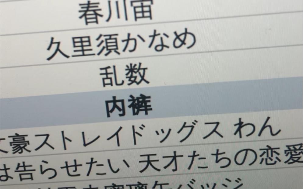 感谢厚爱,查了一下大家在我们小程序上昨天搜索的关键词。这个词被...