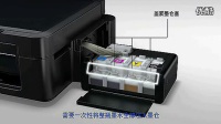 爱普生L系列墨仓式机器安装视频