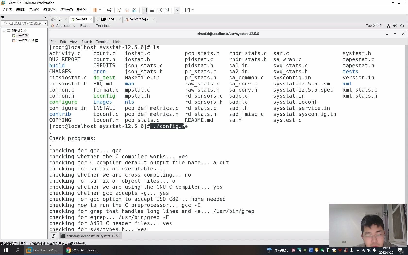 Linux--源码包编译安装方法