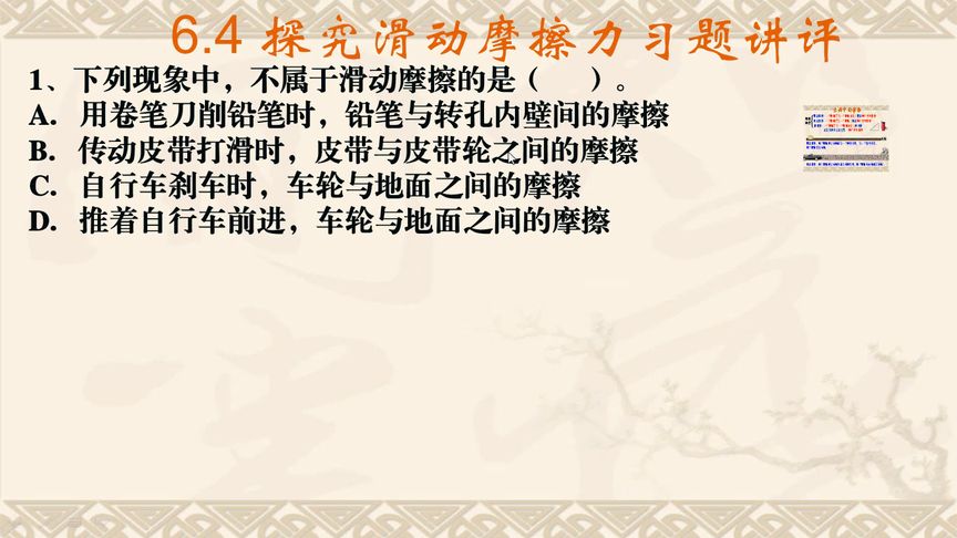 如何区分滚动摩擦与滑动摩擦