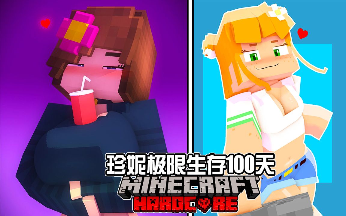 Minecraft麦块:【珍妮Jenny模组】极限生存100天! 经典的永远是最棒的...