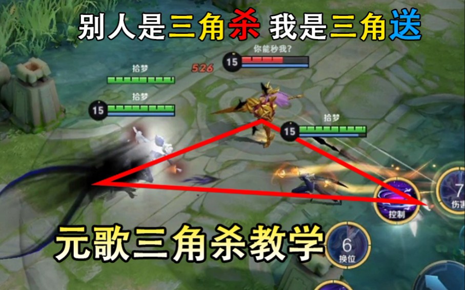 你要的三角杀教学