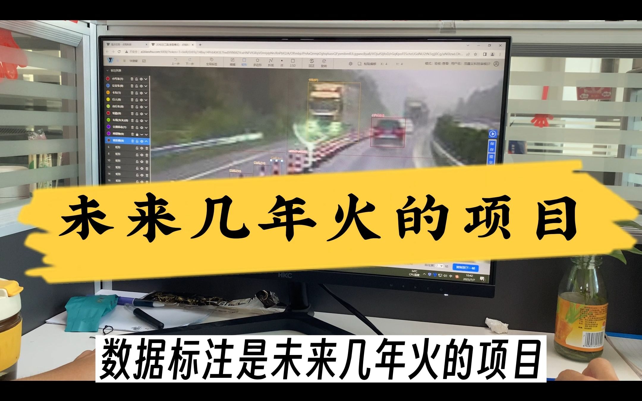 数据标注是不是未来最火的项目?