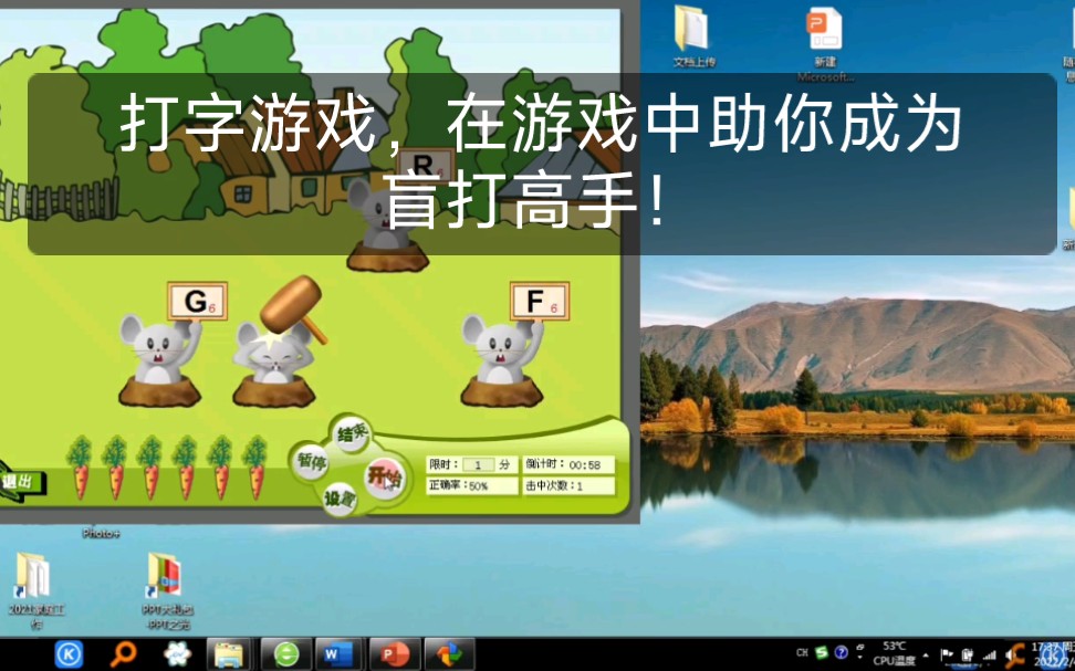 打字游戏,在游戏中助你成为盲打高手!