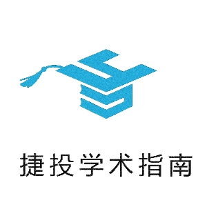 捷投科研教育咨询 
