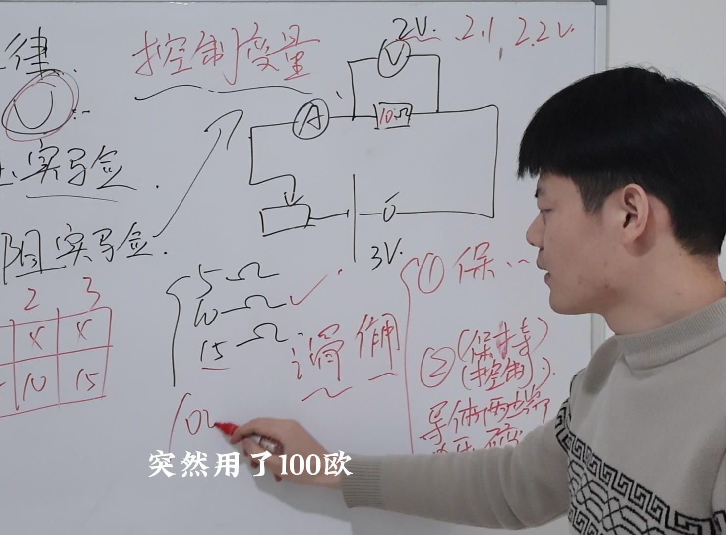 【电学】欧姆定律以及实验
